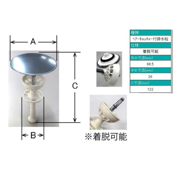 INAX　ラクとれヘアキャッチャー付排水栓※着脱可能適合品番：D7シリーズ化粧台、ドゥケア・カウンター化粧台、オフト洗面化粧台、など