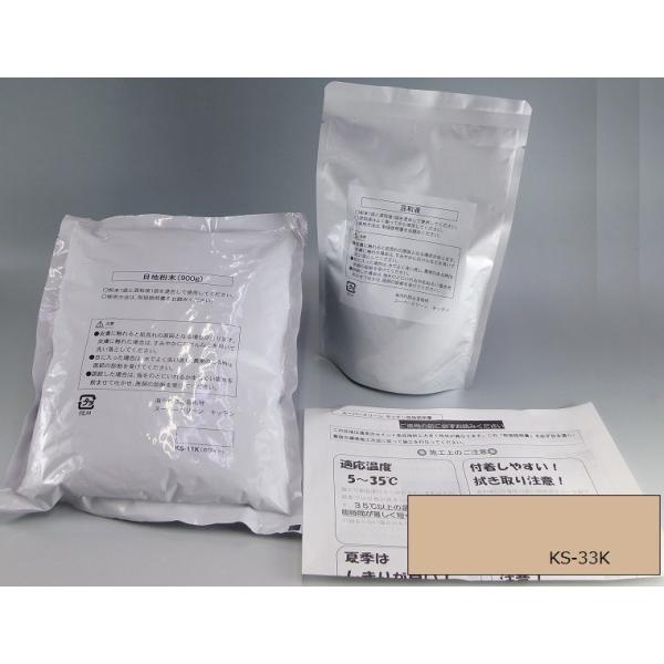 油汚れ防止目地材 スーパークリーン キッチン(内装用目地材) 品番：MJS/KS-33K−バラカラー：ベージュ形　状：目地剤0.9kg＋混和液/セット（1セット入）※当店にて少量ご希望のお客様のご要望に応え、目地剤0.9kg＋混和液/セット...