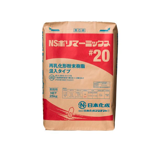 日本化成［ＮＳポリマーミックス　＃20］製品名：ＮＳポリマーミックス#20荷姿：25kg/袋包装：紙袋適用部位：内・外壁、内部床、手摺天端、天井工法・規格：JIS A 6916 CM-1 CM-2適用下地：コンクリート、モルタル、ＰＣ板、Ａ...