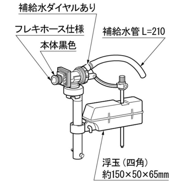 【商品概要】LIXIL　INAX　ボールタップ（手洗なし用）品番：TF-B150BU-30給水方式：横形(フレキホース)本体形状：ダイヤフラムパッキン式(フレキ用本体樹脂)、手洗なし、補給水管あり【適合品番】・DT-B150XUタイプ【見分...
