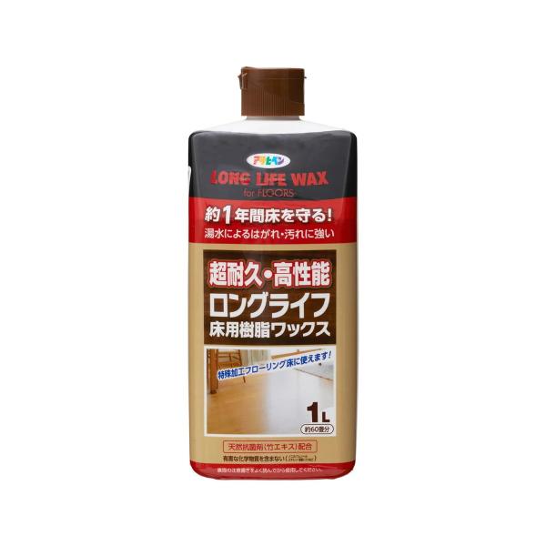 アサヒペン ロングライフ 床用 樹脂ワックス 1リットル約１年間床を守る！ フローリングワックス 4970925307651 キッチン・お掃除用品:住居用洗剤:ワックス広告文責：アットライフ株式会社TEL 050-3196-1510 ※商品...