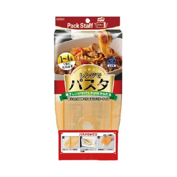 商品名：レンジでパスタ 1-4人用 1.7LJANコード：4901221145807発売元、製造元、輸入元又は販売元：エビス原産国：日本商品番号：101-21006広告文責：アットライフ株式会社TEL 050-3196-1510 ※商品パッ...