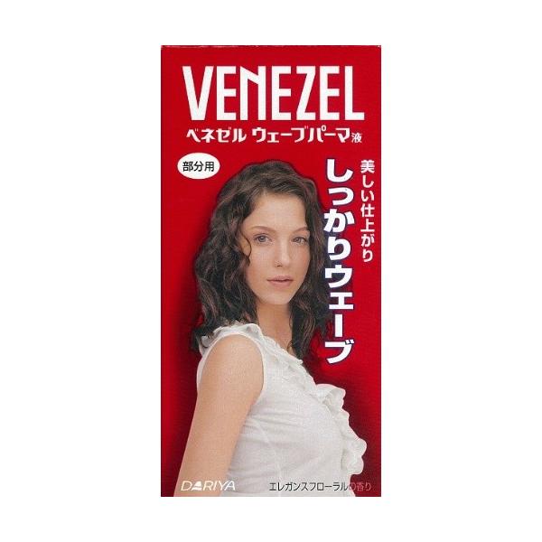 商品名：ベネゼル ウェーブパーマ液 部分用JANコード：4904651010714発売元、製造元、輸入元又は販売元：ダリヤ区分：医薬部外品商品番号：101-25918広告文責：アットライフ株式会社TEL 050-3196-1510 ※商品パ...