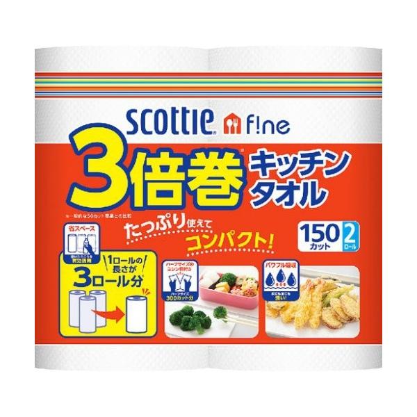 商品名：スコッティファイン 3倍巻きキッチンタオル 150カット×2ロールJANコード：4901750332457発売元、製造元、輸入元又は販売元：日本製紙クレシア原産国：日本商品番号：101-30341広告文責：アットライフ株式会社TEL...