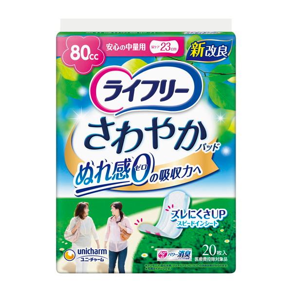 商品名：ライフリー さわやかパッド 80cc 安心の中量用 20枚 23cm (尿モレが少し気になる方)JANコード：4903111744930発売元、製造元、輸入元又は販売元：ユニ・チャーム商品番号：101-40367広告文責：アットライ...