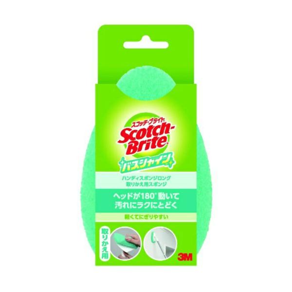 3M スコッチブライト バスシャイン ハンディスポンジ ロング　取り替え用 お風呂掃除 B-560Jハンディスポンジロング　取り替え用スポンジ 浴室 掃除 スポンジ 4550309165970 キッチン・お掃除用品:バス用清掃用品広告文責：...