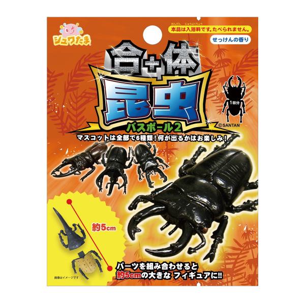サンタン シュワたま 合体昆虫 バスボール2 入浴剤 ※種類は選べませんかわいいマスコットが出てくるバスボール 4525636319679 バス用品・洗面用品:入浴剤:バラエティ・キッズ広告文責：アットライフ株式会社TEL 050-3196...