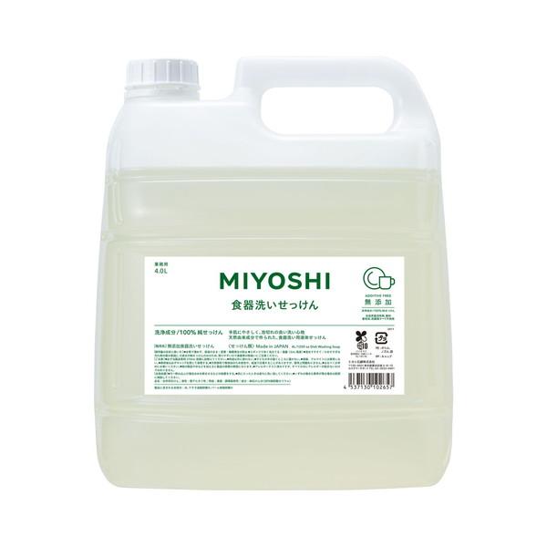 ミヨシ石鹸 業務用 無添加 食器洗いせっけん 詰替 4L4537130102657手肌にやさしい無添加の食器洗いせっけん。キッチン・お掃除用品:台所洗剤:食器用洗剤広告文責：アットライフ株式会社TEL 050-3196-1510※商品パッケ...