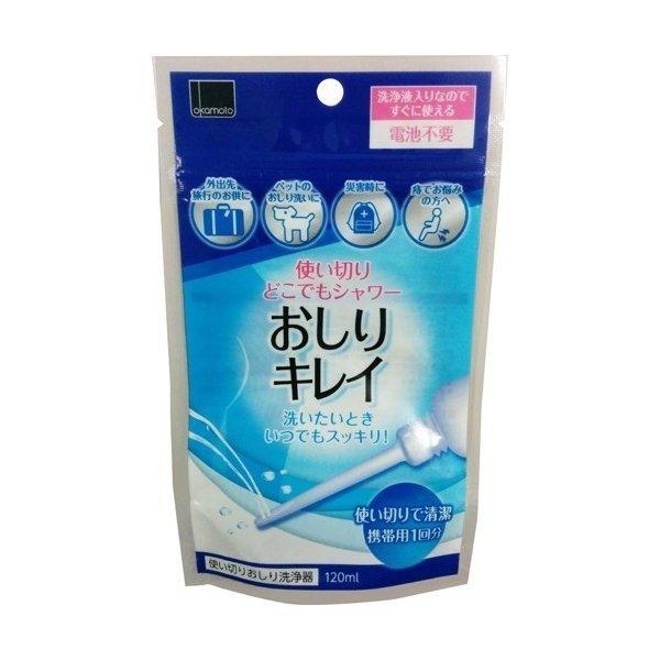 商品名：オカモト 使いきりおしり洗浄器 おしりキレイ 120ml(携帯用1回分)JANコード：4547691764195発売元、製造元、輸入元又は販売元：オカモト原産国：日本商品番号：101-71973広告文責：アットライフ株式会社TEL ...