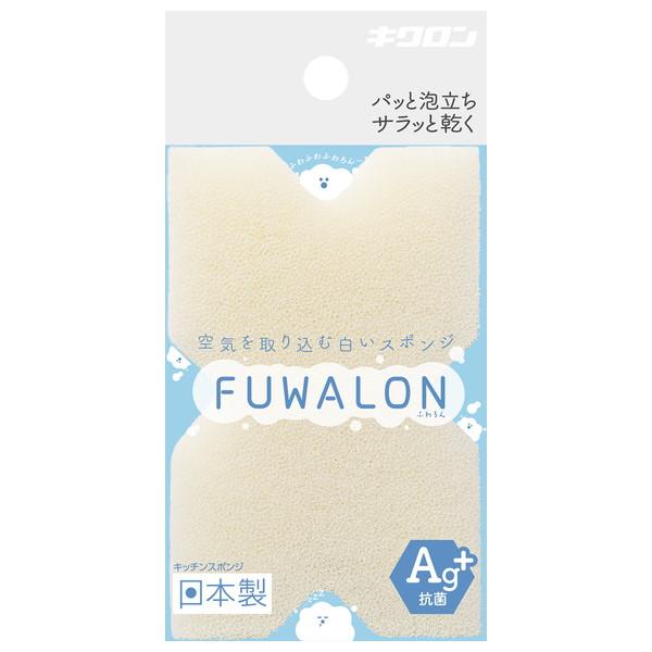 キクロン FUWALON ふわろん Ag+抗菌 キッチンスポンジ4548404102679パッと泡立ちサラっと乾く。耐久性に優れ、へたりにくく、ふんわり軽やかな使用感で持ちやすいスポンジ。キッチン・お掃除用品:台所消耗品:たわし・ふきん広告...