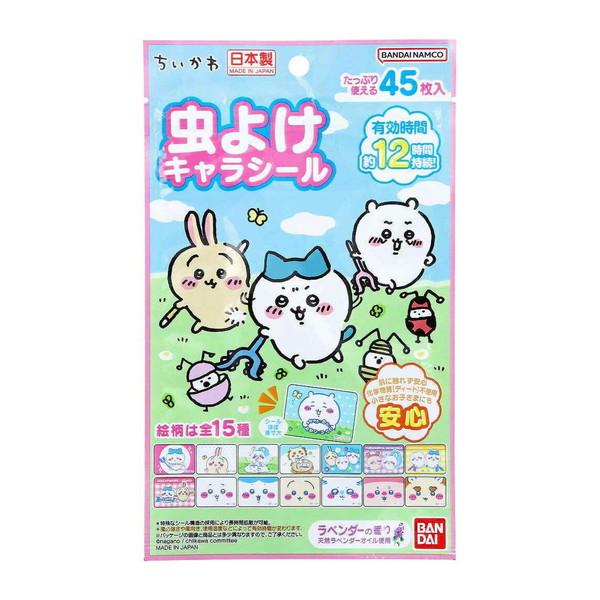 バンダイ 虫よけキャラシール ちいかわ 45枚 ラベンダーの香り4570117968068虫よけ・殺虫・園芸品:虫よけ:人用広告文責：アットライフ株式会社TEL 050-3196-1510※商品パッケージは変更の場合あり。メーカー欠品または...