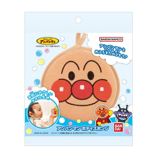 アンパンマン ボディスポンジ 子ども用 バンダイ4570118193087お肌にやさしいソフトなタオル生地のボディスポンジです。お風呂 バススポンジ■バス・洗面用品:タオル・ボディタオル・スポンジ広告文責：アットライフ株式会社TEL 050...