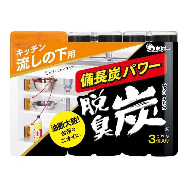 商品名：脱臭炭 キッチン・流しの下用 脱臭剤 こわけ3個入り(55g×3個)JANコード：4901070112999発売元、製造元、輸入元又は販売元：エステー商品番号：101-51889広告文責：アットライフ株式会社TEL 050-3196...