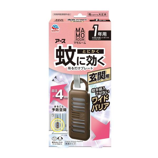 アース製薬 マモルーム 蚊に効く 吊るだけプレート 玄関用 1年用 蚊 忌避 予防4901080325211玄関などに吊り下げる、蚊よけプレート。■虫よけ・殺虫・園芸品:虫よけ:吊り下げタイプ広告文責：アットライフ株式会社TEL 050-3...