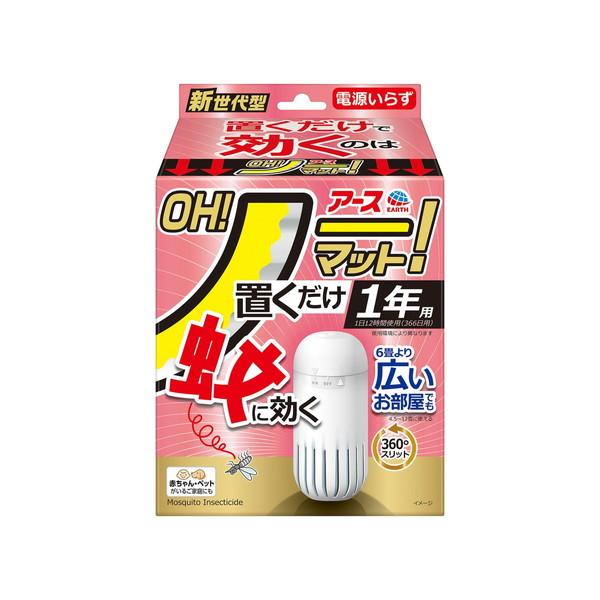 アース製薬 アース OH!ノーマット 置くだけ 1年用セット リビング 玄関 寝室 電源いらず 蚊 に効く4901080334510電源不要 シンプル スリム 置くだけで蚊に効く　新世代型ノーマット。■虫よけ・殺虫・園芸品:ハエ・蚊:その他...