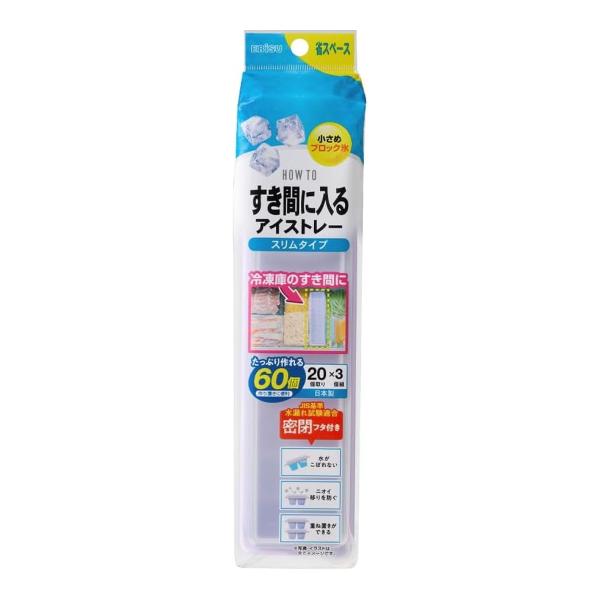エビス PH-F87 すき間に入る アイストレー スリムタイプ 3個組 製氷皿省スペースで小さめブロック氷作れる密閉フタ付ニオイ移りを防ぐ 4901221198704 キッチン・お掃除用品:台所消耗品:その他台所用品:その他台所用品広告文責...