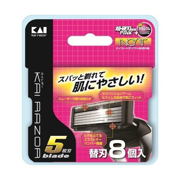 商品名：カイレザー 5枚刃 替刃 8個入JANコード：4901331017155発売元、製造元、輸入元又は販売元：貝印原産国：日本区分：化粧品商品番号：101-60978広告文責：アットライフ株式会社TEL 050-3196-1510 ※商...