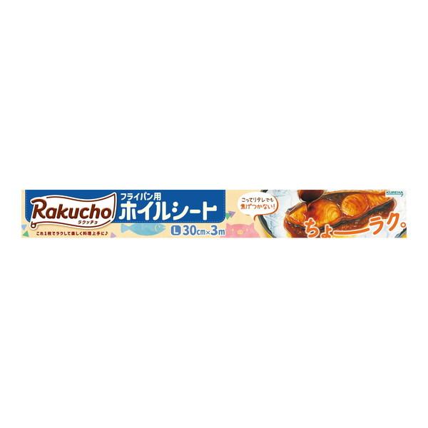 ラクッチョ Rakucho フライパン用 ホイルシート L 3m4901422325756誰が焼いてもくっつかない！つるっつるエンボス加工！■キッチン・お掃除用品:台所消耗品:アルミホイル広告文責：アットライフ株式会社TEL 050-319...