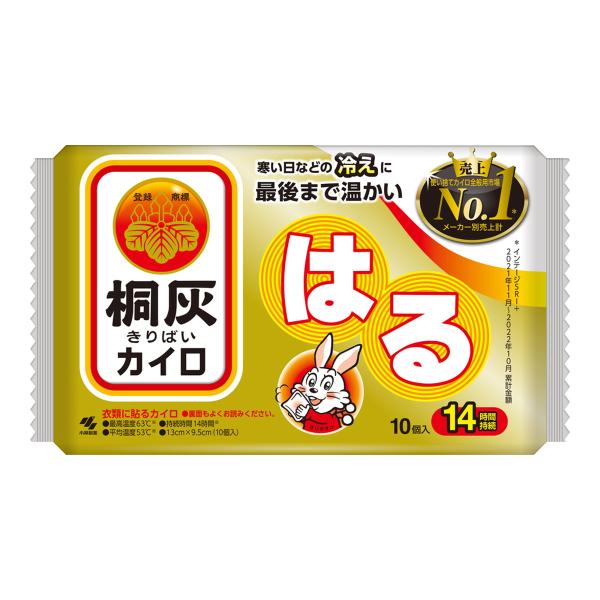 小林製薬 桐灰カイロ はる 10個入衣類に貼るカイロ 持続時間14時間 4901548603721 カイロ・暖房用品:使い捨てカイロ広告文責：アットライフ株式会社TEL 050-3196-1510 ※商品パッケージは変更の場合あり。メーカー...