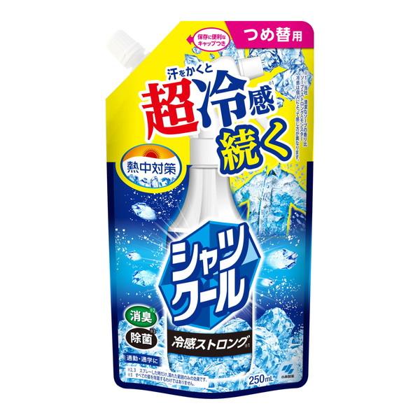 小林製薬 熱中対策シャツクール 冷感ストロング つめ替用 パウチ 250mL4901548604421衣類にスプレーするだけで汗をかくとひんやり気持ちいい つめかえ衛生用品:冷却用品(暑さ対策)広告文責：アットライフ株式会社TEL 050-...