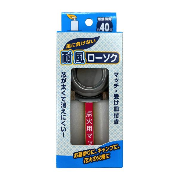 日本香堂 耐風ローソク 丸型ローソク皿付屋外など風の強いところでの使用に便利なローソク。 ろうそく 4902125953604 線香ローソク・アロマ:ローソク広告文責：アットライフ株式会社TEL 050-3196-1510 ※商品パッケージ...