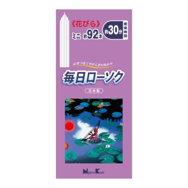 日本香堂 毎日ローソク 花びら ミニ 約92本入 蝋燭花びら型カットタイプ。燃焼時間約30分。 ろうそく ロウソク 4902125955714 広告文責：アットライフ株式会社TEL 050-3196-1510 ※商品パッケージは変更の場合あ...