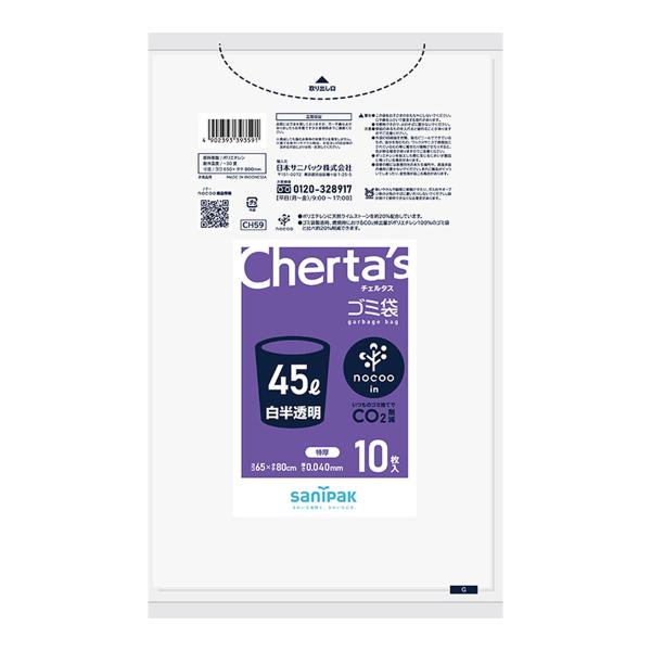 日本サニパック チェルタス nocoo in ノクーイン CH59 ゴミ袋45L 厚口 白半透明 10枚入環境にいいごみ袋 厚口タイプ 4902393393591 キッチン・お掃除用品:ポリ・ゴミ袋・水切り:ペール用:３０Ｌ・４５Ｌ広告文責...