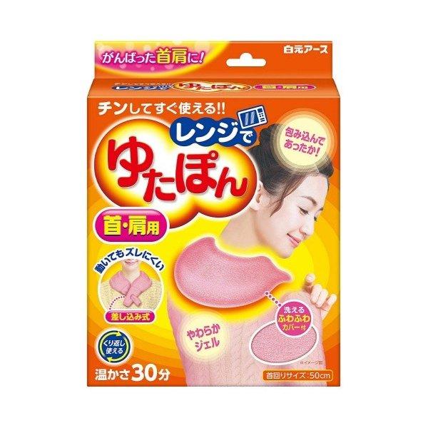 商品名：レンジでゆたぽん 首・肩用内容量：1個JANコード：4902407330475発売元、製造元、輸入元又は販売元：白元アース株式会社原産国：日本商品番号：101-50616ブランド：ゆたぽん肩が重い時や寒いところでの家事の時に。電子レ...