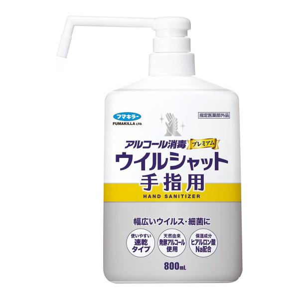 フマキラー アルコール消毒 プレミアム ウイルシャット 手指用 800ml 本体お店・オフィスのウイルス対策に 4902424447002 バス用品・洗面用品:石鹸・ハンドソープ:ハンドソープ広告文責：アットライフ株式会社TEL 050-3...