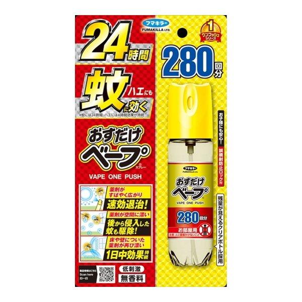 フマキラー おすだけ ベープ スプレー 280回分 無香料24時間、ハエ、蚊に効く 虫除け 駆除 蚊 はえ ハエ スプレータイプ 4902424447620 虫よけ・殺虫・園芸品:ハエ・蚊:ワンプッシュ式広告文責：アットライフ株式会社TEL...