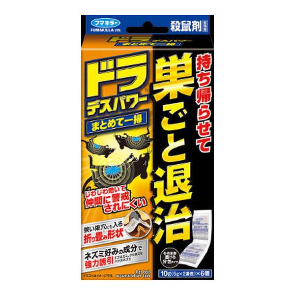 フマキラー ドラ デスパワー まとめて一掃 6個入 殺鼠剤持ち帰らせて巣ごと退治 ネズミ退治 4902424448252 虫よけ・殺虫・園芸品:ネズミ:殺鼠剤広告文責：アットライフ株式会社TEL 050-3196-1510 ※商品パッケージ...