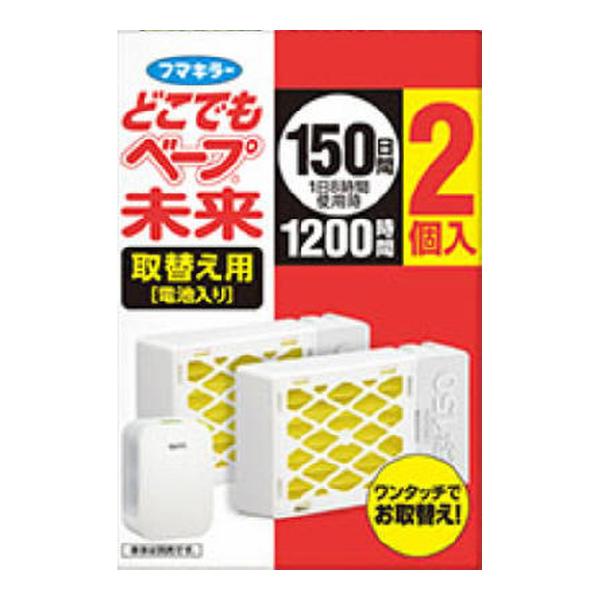 フマキラー ベープ どこでもベープ未来 150日 取替え用 2個入 ※本体は別売りですどこでもベープ未来の取替え用カートリッジ 電池入り 虫よけ 4902424448887 虫よけ・殺虫・園芸品:ハエ・蚊:屋内用（電池式）広告文責：アットラ...