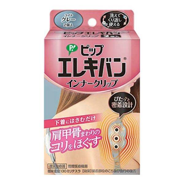 ピップ エレキバン インナー クリップ ライトグレー 2個入 磁気治療器管理医療機器（磁束密度１３０ミリテスラ） 下着にはさむだけで肩甲骨まわりのコリをほぐす 4902522676397 衛生用品:お灸・サポーター:肩こり・腰痛ケア用品広告...