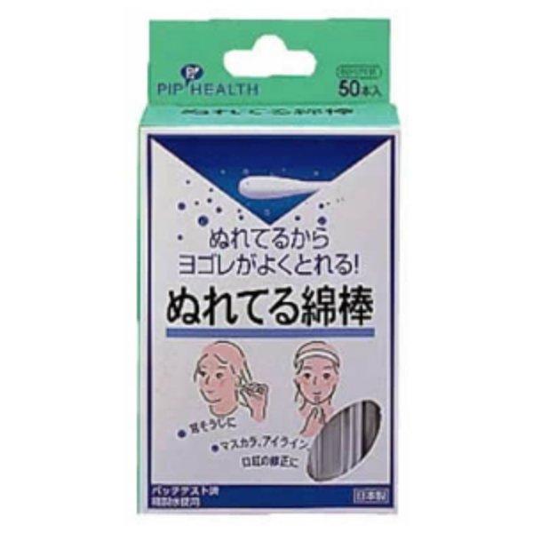 精製水を含ませた清潔な綿棒。１本パック 4902522701242 衛生用品:耳かき・爪切り・綿棒:綿棒広告文責：アットライフ株式会社TEL 050-3196-1510 ※商品パッケージは変更の場合あり。メーカー欠品または完売の際、キャンセ...