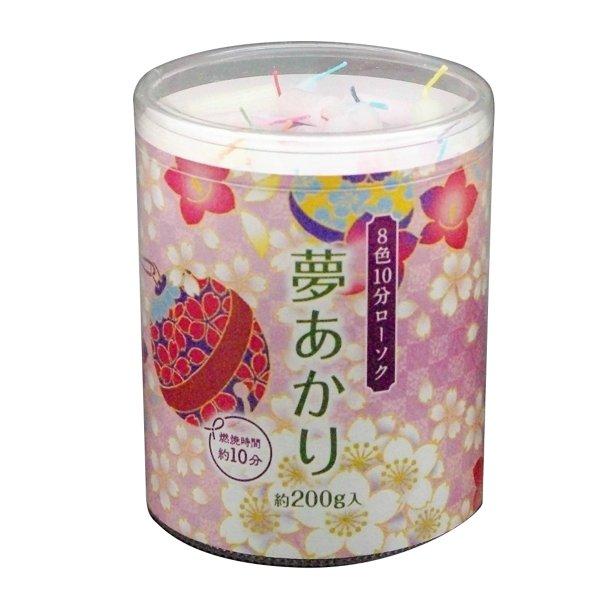 マルエス 8色 10分 ローソク 夢あかり 約200g入８色の芯糸のローソクで燃焼時間約１０分 4902741305634 線香ローソク・アロマ:ローソク広告文責：アットライフ株式会社TEL 050-3196-1510 ※商品パッケージは変...