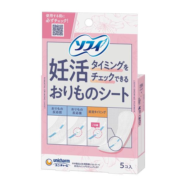 ユニ・チャーム ソフィ 妊活タイミングをチェックできる おりものシート 5コ入妊活タイミングをチェックできるおりものシート 4903111347186 フェミニンケア:ライナー広告文責：アットライフ株式会社TEL 050-3196-1510...