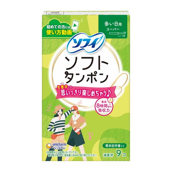 商品名：ソフィ ソフトタンポン スーパー 多い日用 9個入JANコード：4903111370955発売元、製造元、輸入元又は販売元：ユニ・チャーム区分：一般医療機器商品番号：101-43995広告文責：アットライフ株式会社TEL 050-3...