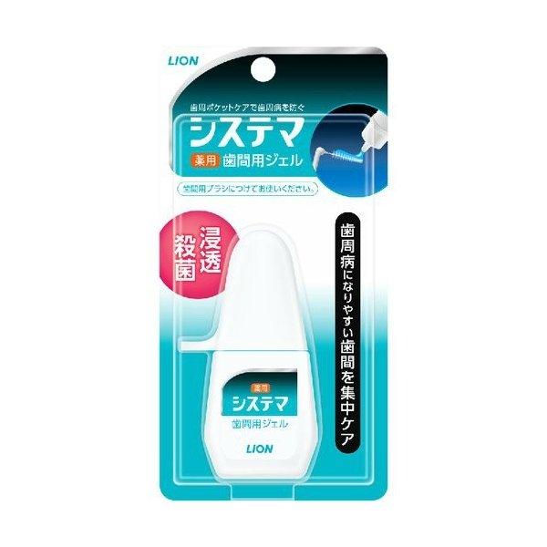 商品名：システマ 薬用歯間用ジェル 18mlJANコード：4903301373087発売元、製造元、輸入元又は販売元：ライオン区分：医薬部外品商品番号：101-00031広告文責：アットライフ株式会社TEL 050-3196-1510 ※商...