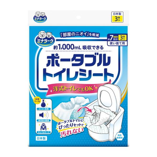 ミナラーク 約1000mL吸収できる ポータブル トイレシート 3枚入 第一衛材4904601813259使い捨て　ポータブルトイレの新習慣■介護・健康用品:介護用オムツ・パンツタイプ広告文責：アットライフ株式会社TEL 050-3196-...