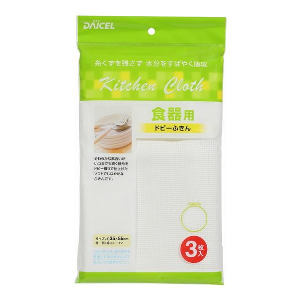 ダイセル 食器用 ドビー ふきん 3枚4905803845208やわらかな風合いがいつまでも続く綿糸をドビー織りで仕上げたふきんキッチン・お掃除用品:台所消耗品:たわし・ふきん広告文責：アットライフ株式会社TEL 050-3196-1510...