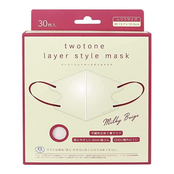 富士 ツートーンレイヤースタイルマスク 30枚入 ミルキーベージュ ふつうサイズバイカラーで顔を彩る立体マスク 4944109316029 衛生用品:マスク:マスク広告文責：アットライフ株式会社TEL 050-3196-1510 ※商品パッ...