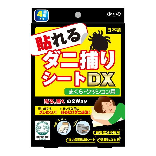 東京企画販売 TKTP-001N 貼れる ダニ捕りシート DX まくら・クッション用 4枚入4949176056625まくら掛布団カバーの中でもしっかり固定 貼れるダニ捕りシート■虫よけ・殺虫・園芸品:ダニ広告文責：アットライフ株式会社TE...