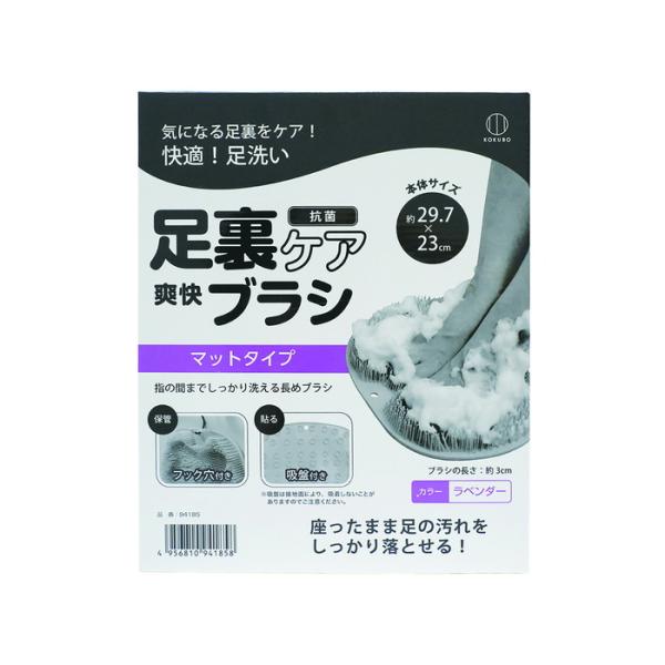 足裏ケア 爽快ブラシ ラベンダー 小久保工業所4956810941858座ったまま足の汚れをしっかり落とせる 足裏ブラシ■化粧品・化粧小物:フットケア広告文責：アットライフ株式会社TEL 050-3196-1510※商品パッケージは変更の場...