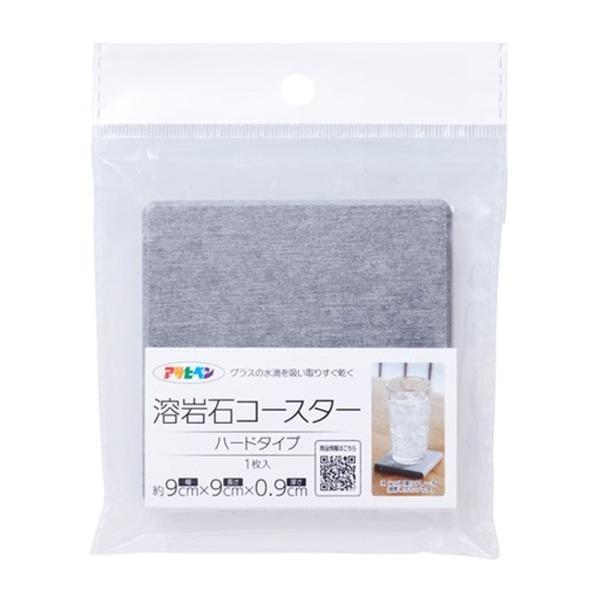 アサヒペン 溶岩石 コースター ハードタイプ YCH-02 グレー4970925164797グラスの水滴を吸い取りすぐ乾くDIY・インテリア:インテリア・収納:インテリア用品広告文責：アットライフ株式会社TEL 050-3196-1510※...