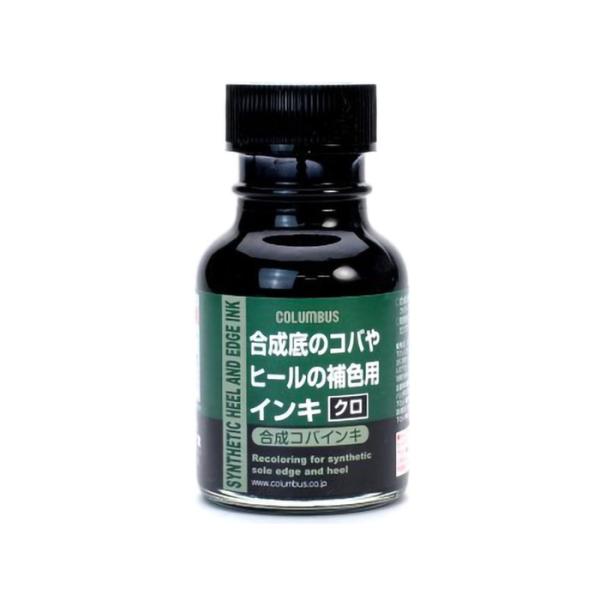 合成コバインキ 黒 70ml コロンブス COLUMBUS 補色用 インキ4971671173583合成底シューズのコバやヒールの補色用インキ■お洗濯・衣類・靴ケア:シューケア・靴用品:靴磨き・ケア用品広告文責：アットライフ株式会社TEL ...