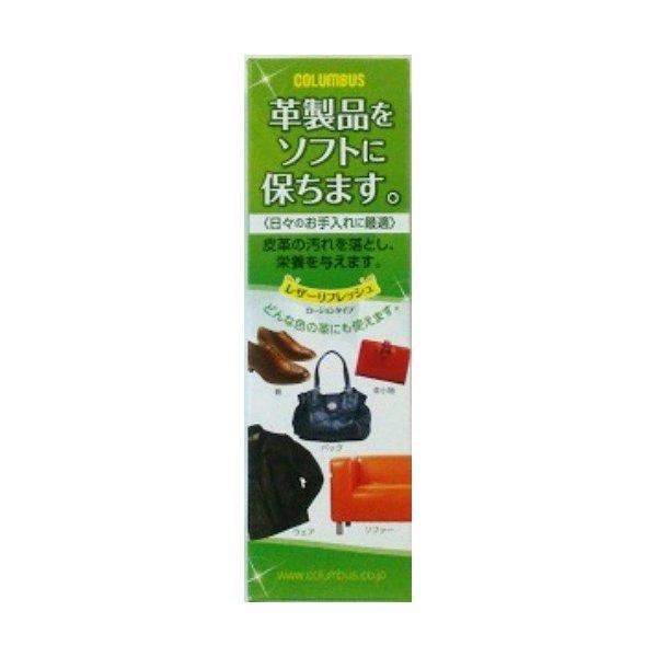 商品名：コロンブス columbus レザーリフレッシュローション 200ml JANコード：4971671183261発売元、製造元、輸入元又は販売元：コロンブス原産国：日本商品番号：101-87806広告文責：アットライフ株式会社TEL...