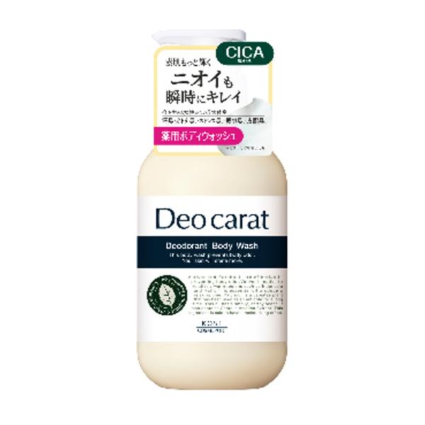 コーセーコスメポート デオカラット 薬用 ボディウォッシュ 本体 450MLニオイの発生・ニキビも防ぐ薬用ボディウォッシュ 4971710539646 バス用品・洗面用品:ボディソープ・石鹸:ボディソープ広告文責：アットライフ株式会社TEL...