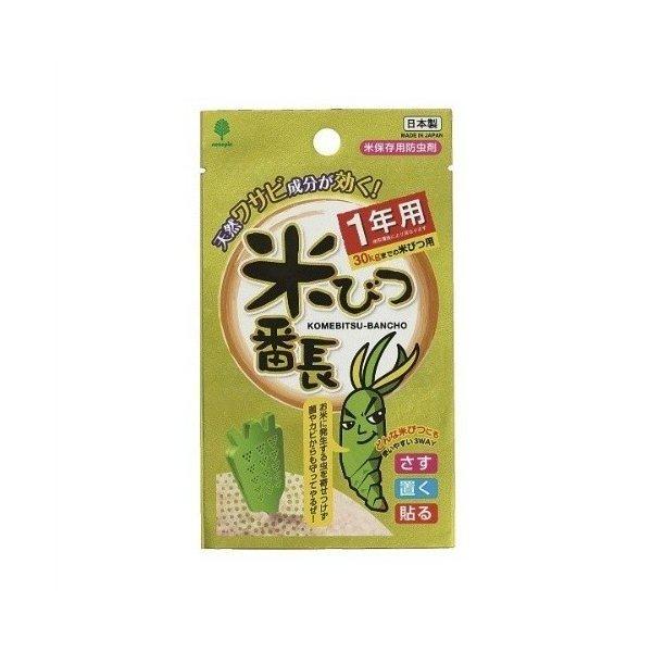商品名:米びつ番長 1年用 内容量:1個JANコード:4971902010373  発売元、製造元、輸入元又は販売元:小久保工業所(NB)  原産国:日本    商品番号:101-54608    ブランド:紀陽除虫菊 米びつの内側に貼るだ...