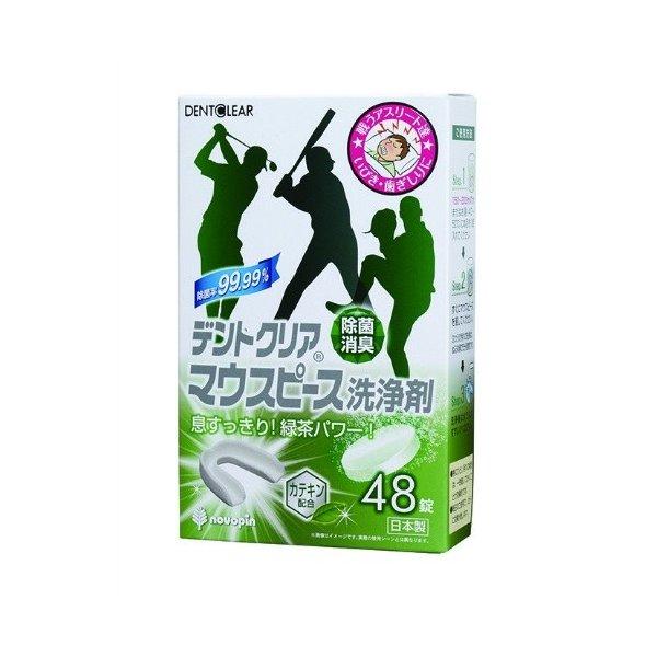 商品名:紀陽除虫菊 デントクリア マウスピース洗浄剤 48錠 内容量:48錠JANコード:4971902070360  発売元、製造元、輸入元又は販売元:小久保工業所(NB)  原産国:日本    商品番号:101-54378    ブラン...
