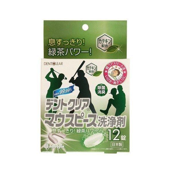 紀陽除虫菊 デントクリア マウスピース 洗浄剤 12錠  101-54377   4971902070377  広告文責：アットライフ株式会社 TEL 050-3196-1510   ※商品パッケージは変更の場合あり。 メーカー欠品または完...